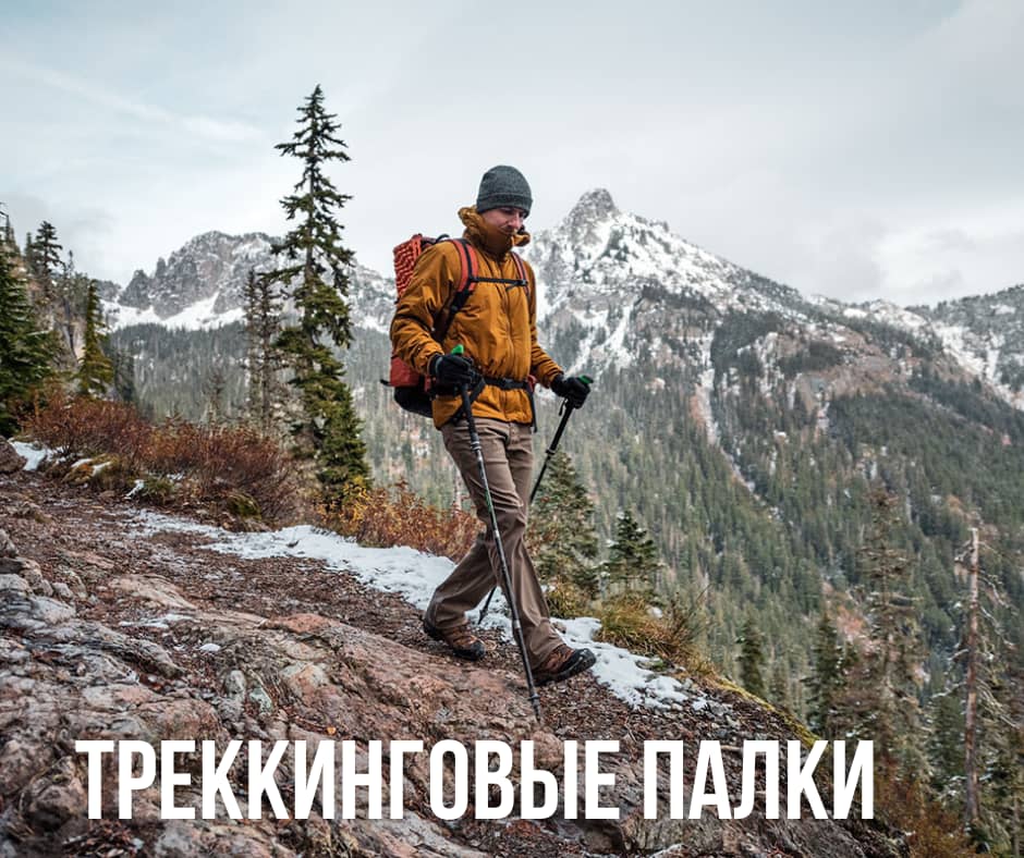 Походное снаряжение и товары для активного отдыха на природе